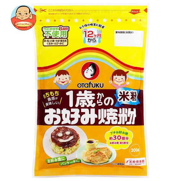 オタフク 1歳からのお好み焼米粉 200g×20袋入×(2ケース)｜ 送料無料 お好み焼き粉 お好み焼き 米粉 特定原材料不使用 1歳からの 12か月