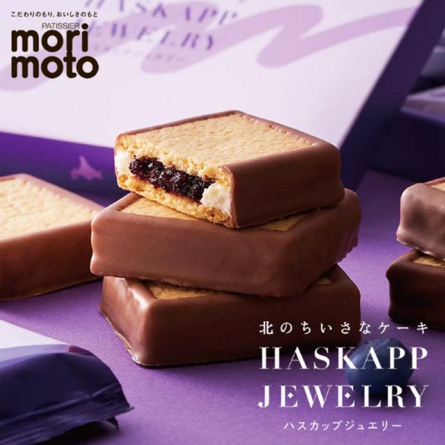 ハスカップジュエリーMIX 6個入 10箱セット もりもと 北海道  お菓子 スイーツ 人気 ミックスジャム バタークリーム チョコレート クッキー バレンタイン