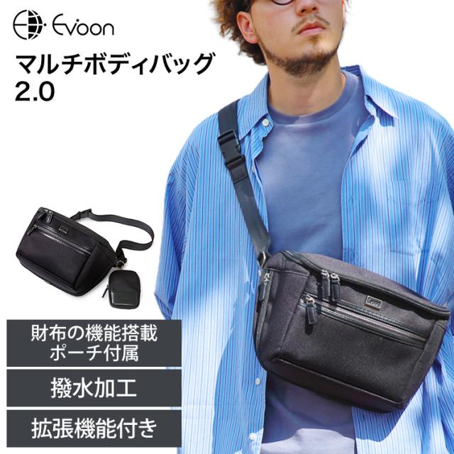 【15個の機能搭載！】 Evoon マルチボディバッグ2.0 財布機能搭載 拡張機能搭載 小物ポーチ付属 ボディバッグ メンズ 男性 ペットボトルの収納可能 iPad11インチ収納可能 多収納 多機能 軽量 撥水 防傷 防汚 Dカン ショルダー 肩掛け 斜めがけ バッグ ポーチ