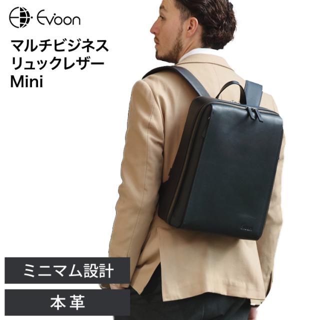 【14個の機能搭載！】 Evoon マルチビジネスリュックレザーMini 本革 13L メンズ レディース 多機能 多収納 多ポケット 小さめ 自立構造 扇マチ構造 キーリングキーホルダー キャリーオン 防傷 防汚 出張 旅行 通勤 pc パソコン 14インチ YKK