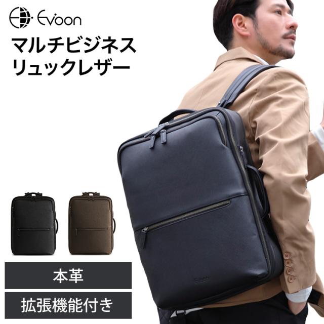 【15個の機能搭載！】 Evoon マルチビジネスリュックレザー 大容量 26L 拡張機能 多機能 多収納 撥水 出張 旅行 通勤 通学 pc パソコン 15.6インチ YKK レザー メンズ ビジネス リュック ビジネスリュック バックパック デイパック リュックサック