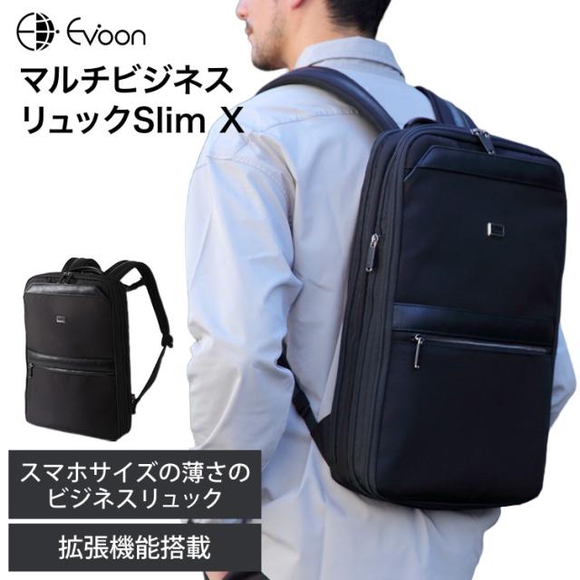 【16個の機能搭載！】 Evoon マルチビジネスリュックSlim X 薄型 拡張機能 22L 多ポケット 多収納 多機能 メンズ 男性 撥水 防傷 防汚 通勤 通学 15.6インチ PC パソコン YKK コーデュラ キャリーオン ビジネス リュック ビジネスリュック バックパック