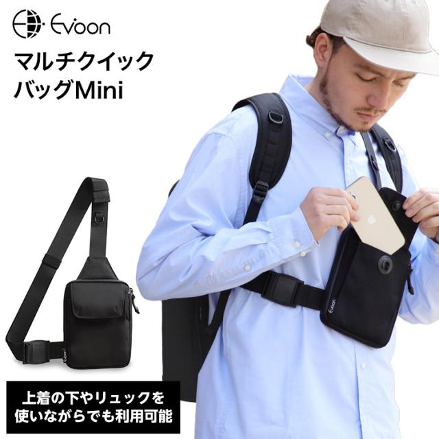 【15個の機能搭載！】 Evoon マルチクイックバッグMini 体にフィット 財布機能搭載 ボディバッグ ショルダーバッグ スマホポーチ 小さめ コンパクト メンズ 男性 多収納 軽量 撥水 防傷 防汚 ショルダー 肩掛け 斜めがけ バック 旅行 トラベル