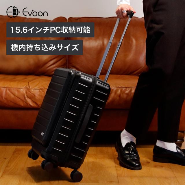 【13個の機能搭載！】 Evoon スーツケース キャリーケース キャリーバッグ 機内持ち込みサイズ 35L 多収納 ポリカーボネート 双輪キャスの通販はau PAY マーケット ...