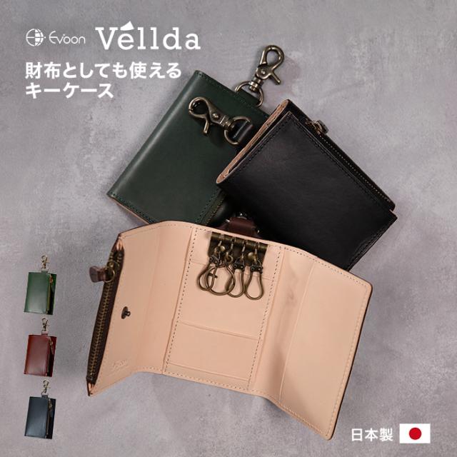 公式 Evoon キーケース Vellda Key メンズ 男性 レザー 革 ブルガロ ヌメ革 小銭入れ ケース カード入れ 人気 おしゃれ 送料無料