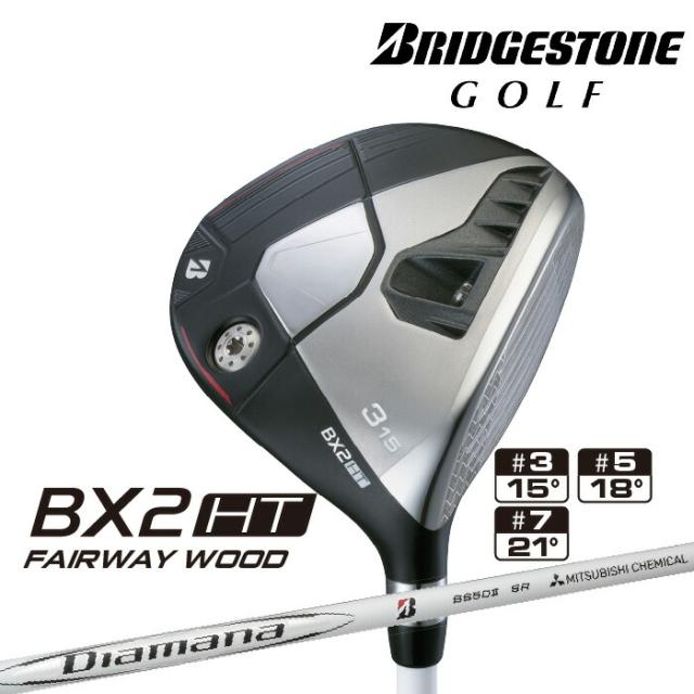 ブリヂストン ゴルフ BX2HT フェアウェイウッド メンズ 右用 Diamana BS50II カーボンシャフト BRIDGESTONE GOLF 2025 BXシリーズ