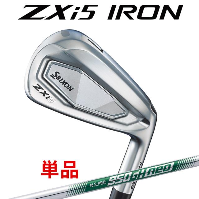 ダンロップ スリクソン ZXi5 単品アイアン(#4、AW、SW) N.S.PRO 950GH neo スチールシャフト メンズ 右用 DUNLOP SRIXON 2025年モデル