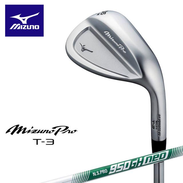ミズノ MIZUNO PRO T3 ウェッジ ミズノ プロ 右用 ホワイトサテンブラッシュ仕上げ N.S.PRO 950GH neo スチールシャフト 5KJKB24690 軟鉄鍛造 2025年モデル
