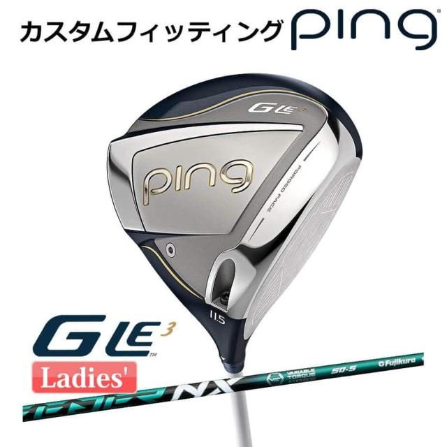 【カスタムフィッティング】 ピン G Le 3 [ジー・エルイー3] レディース ドライバー SPEEDER NX GREEN カーボンシャフト 右用 ゴルフ PING 日本正規品