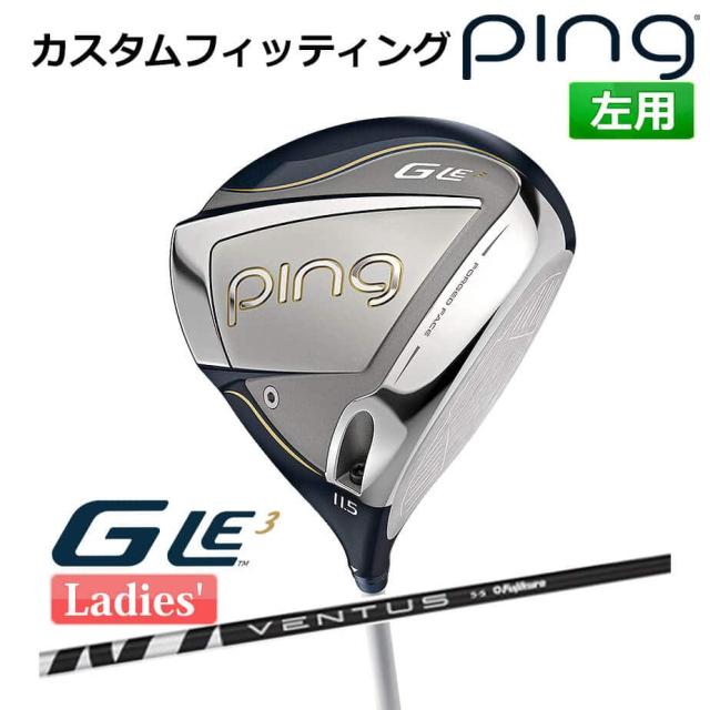 【カスタムフィッティング】 ピン G Le 3 [ジー・エルイー3] レディース ドライバー VENTUS BLACK カーボンシャフト 左用 ゴルフ PING 日本正規品