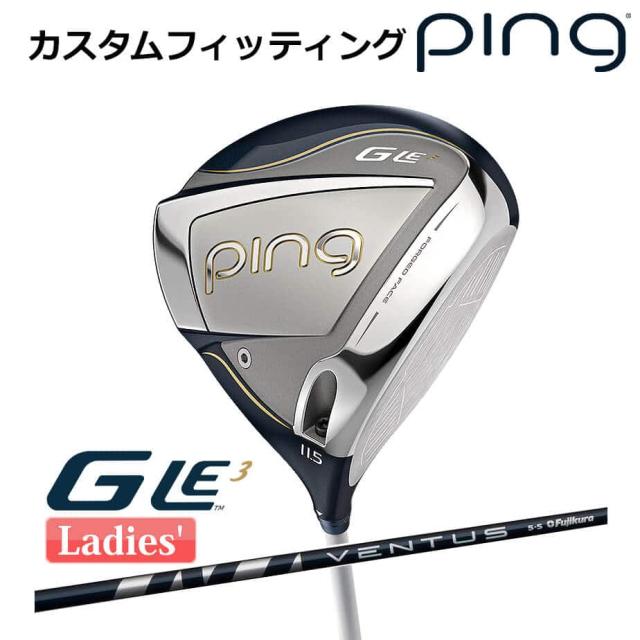 【カスタムフィッティング】 ピン G Le 3 [ジー・エルイー3] レディース ドライバー VENTUS BLUE カーボンシャフト 右用 ゴルフ PING 日本正規品