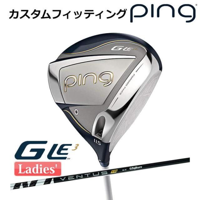 【カスタムフィッティング】 ピン G Le 3 [ジー・エルイー3] レディース ドライバー VENTUS TR BLACK カーボンシャフト 右用 ゴルフ PING 日本正規品