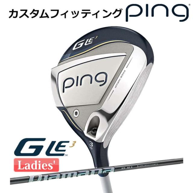 【カスタムフィッティング】 ピン G Le 3 [ジー・エルイー3] レディース フェアウェイウッド DIAMANA WS カーボンシャフト 右用 ゴルフ PING 日本正規品