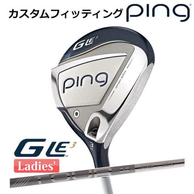 【カスタムフィッティング】 ピン G Le 3 [ジー・エルイー3] レディース フェアウェイウッド PING TOUR 2.0 CHROME カーボンシャフト 右用 ゴルフ PING 日本正規品