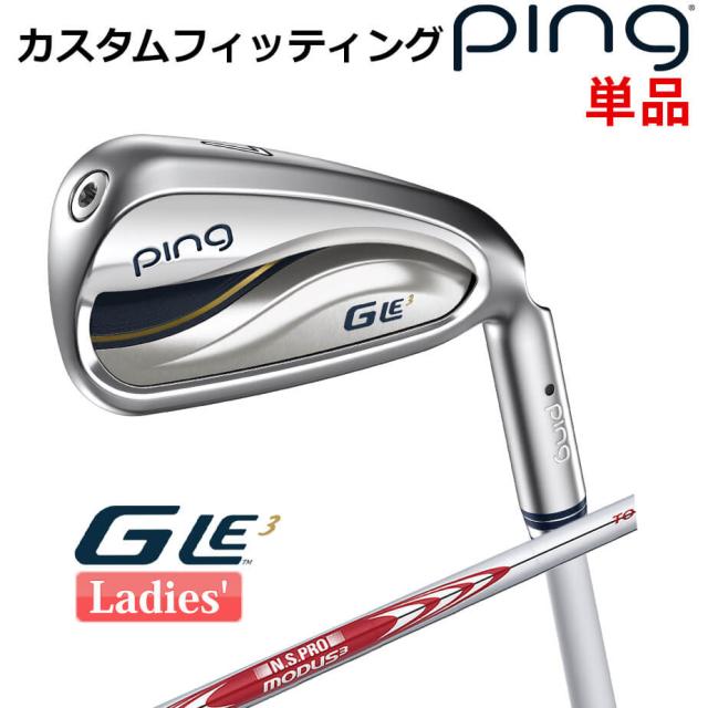 【カスタムフィッティング】 ピン G Le 3 [ジー・エルイー3] レディース 単品アイアン(#6-SW) N.S.PRO MODUS3 TOUR115 スチールシャフト 右用 ゴルフ PING 日本正規品