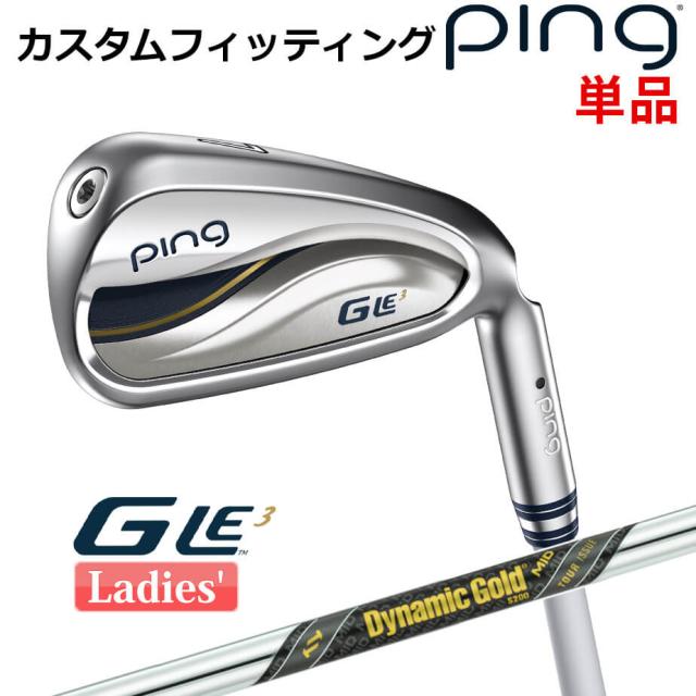 【カスタムフィッティング】 ピン G Le 3 [ジー・エルイー3] レディース 単品アイアン(#6-SW) Dynamic Gold MID TOUR ISSUE スチールシャフト 右用 ゴルフ PING 日本正規品