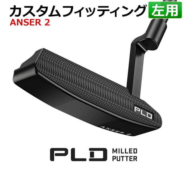 【カスタムフィッティング】ピン PLD MILLED ANSER 2 MATTE BLACK Putter ピーエルディー ミルド アンサー2 マットブラックパター メンズ 左用 PING