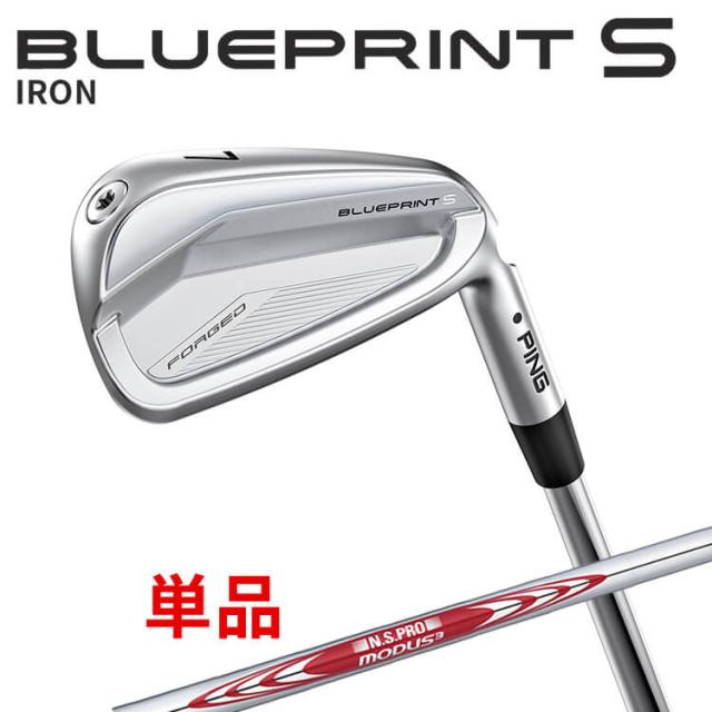 ピン  BLUEPRINT S 単品アイアン(#3,#4,#5) N.S.PRO MODUS3 TOUR 105 スチールシャフト ブループリント S アイアン メンズ 右用 ゴルフ 日本正規品 PING