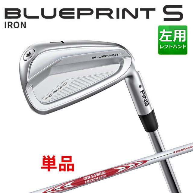 ピン  BLUEPRINT S 単品アイアン(#3,#4,#5) N.S.PRO MODUS3 TOUR 115 スチールシャフト ブループリント S アイアン メンズ 左用 ゴルフ 日本正規品 PING
