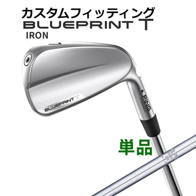 【カスタムフィッティング】ピン  BLUEPRINT T 単品アイアン(#3〜PW) N.S.PRO 950GH スチールシャフト ブループリント T アイアン メンズ 右用 ゴルフ 日本正規品 PING