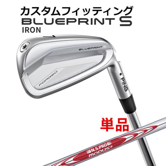 【カスタムフィッティング】ピン  BLUEPRINT S 単品アイアン(#3〜PW) N.S.PRO MODUS3 TOUR105 スチールシャフト ブループリント S アイアン メンズ 右用 ゴルフ 日本正規品 PING