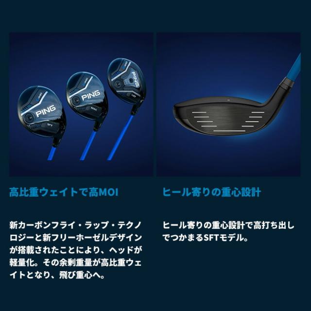【カスタムフィッティング】ピン G440 SFT フェアウェイウッド N.S.PRO Regio Formula M+ シャフト メンズ 右用 日本正規品 PING メーカーカスタム