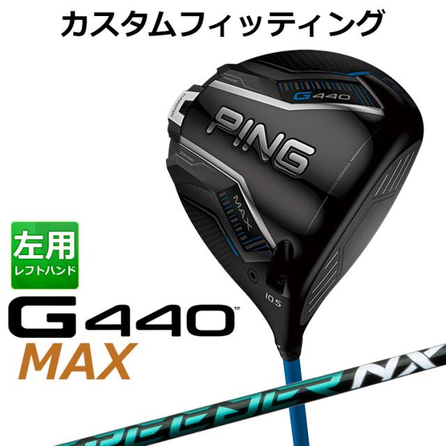 G440 SFT HL | 10.5 | Fujikura SPEEDER NX GREY 40 | 中古 | ドライバー |