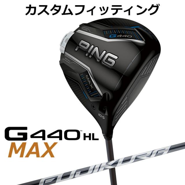 【カスタムフィッティング】ピン G440HL MAX マックス ドライバー FJKR SPEEDER NX GREY カーボンシャフト メンズ 右用 日本正規品 ゴルフ PING