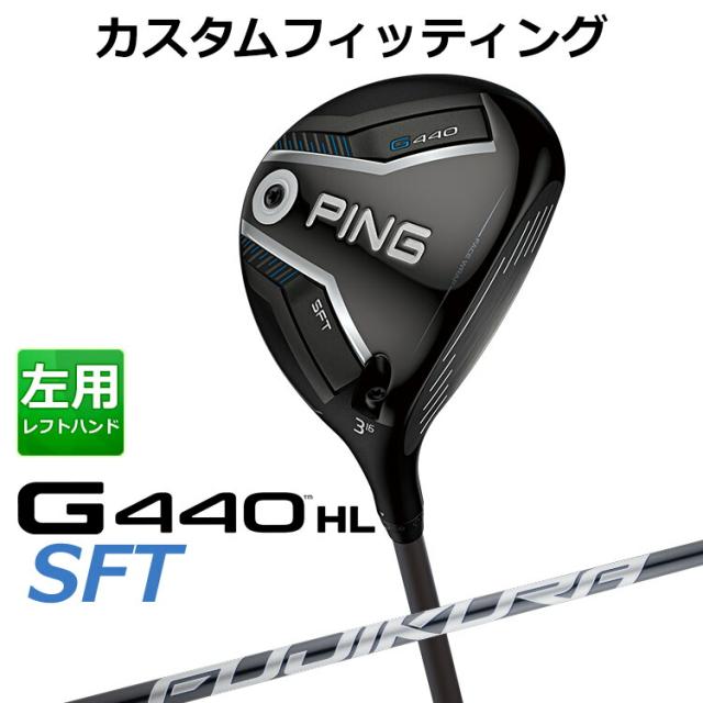 【カスタムフィッティング】ピン G440HL SFT フェアウェイウッド FJKR SPEEDER NX GREY カーボンシャフト メンズ 左用 日本正規品 ゴルフ PING