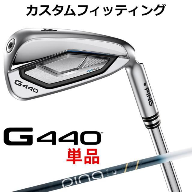 【カスタムフィッティング】ピン G440 単品アイアン ULT 250I J カーボンシャフト メンズ 右用 ゴルフ 日本正規品 PING メーカーカスタム
