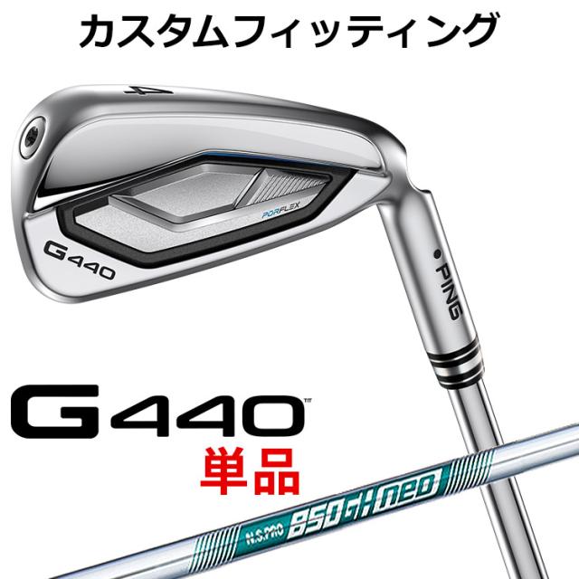 【カスタムフィッティング】ピン G440 単品アイアン N.S.PRO 850GH neo スチールシャフト メンズ 右用 ゴルフ 日本正規品 PING メーカーカスタム