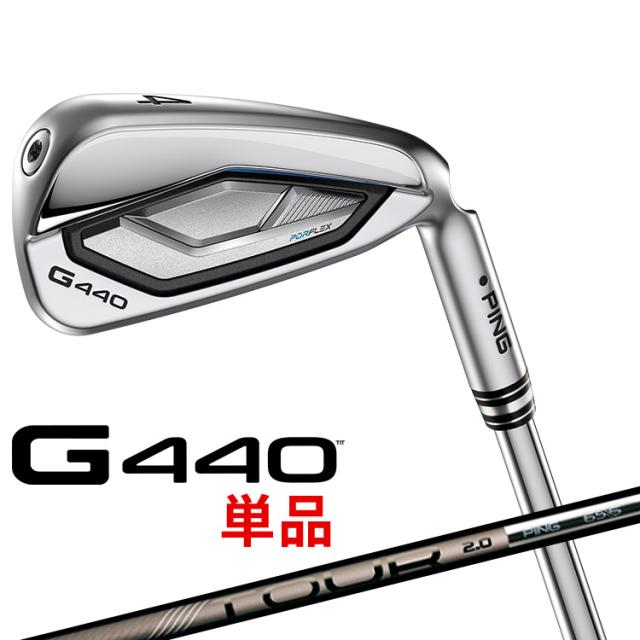 ピン G440 単品 アイアン(#4,#5,UW,52,56) PING TOUR 2.0 CHROME I カーボンシャフト メンズ 右用 ゴルフ 日本正規品 PING