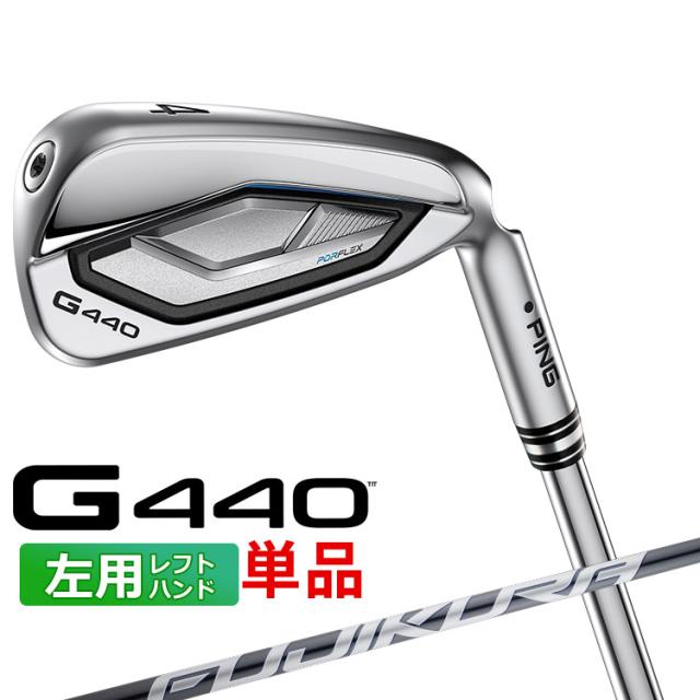 ピン G440 単品 アイアン(#4,#5,UW,52,56) FUJIKURA SPEEDER NX GREY カーボンシャフト メンズ 左用 ゴルフ 日本正規品 PING
