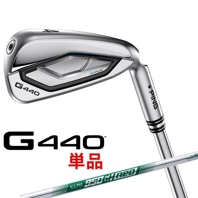 【お早目発送】ピン G440 単品 アイアン(#4,#5,UW,52,56) N.S.PRO 950GH neo スチールシャフト メンズ 右用 ゴルフ 日本正規品 PING