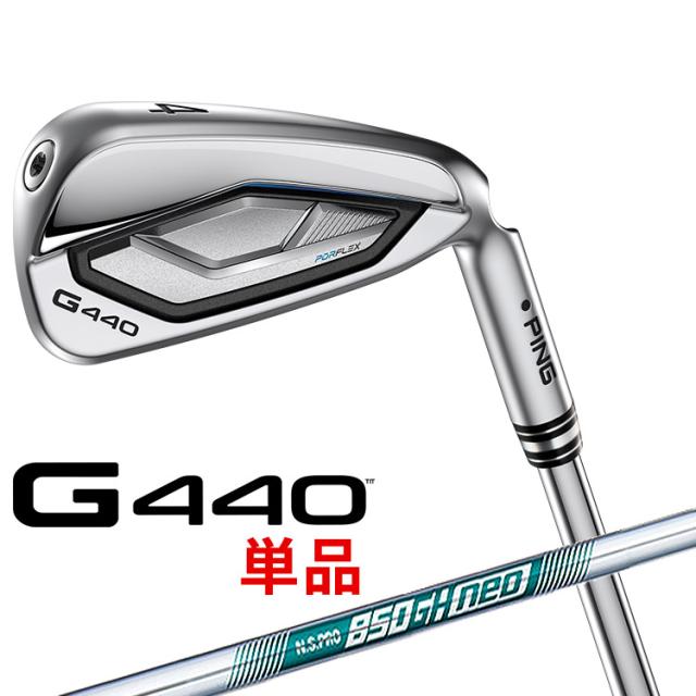 ピン G440 単品 アイアン(#4,#5,UW,52,56) N.S.PRO 850GH neo スチールシャフト メンズ 右用 ゴルフ 日本正規品 PING