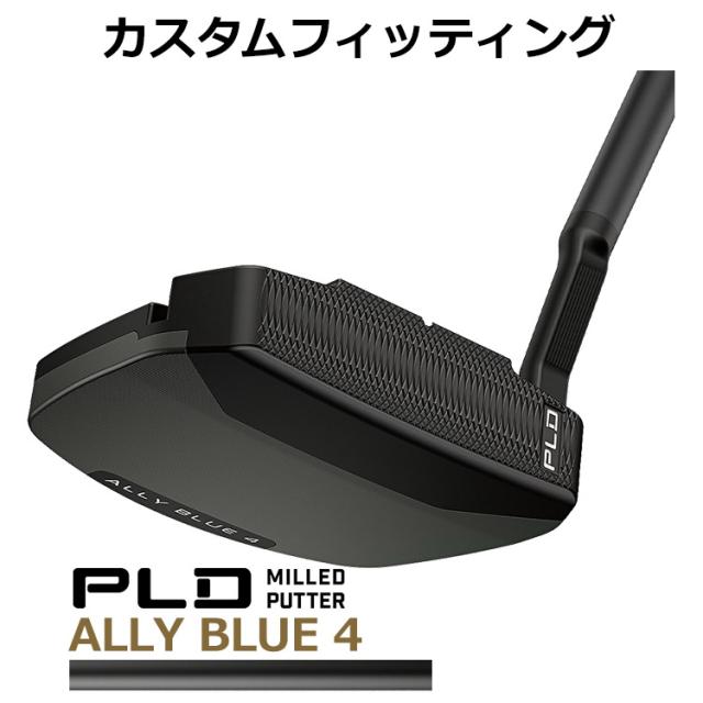【カスタムフィッティング】ピン PLD MILLED PUTTER ALLY BLUE 4 MATTE BLACK-STEPLESS STEEL シャフト ガンメタル仕上げ メンズ 右用  ピーエルディー ミルドパター アンサーゴルフ 日本正規品 PING