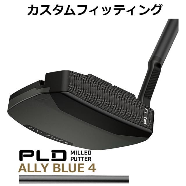 【カスタムフィッティング】ピン PLD MILLED PUTTER ALLY BLUE 4 BLK CHROME STEPLESS STEEL シャフト ガンメタル仕上げ メンズ 右用  ピーエルディー ミルドパター アンサーゴルフ 日本正規品 PING