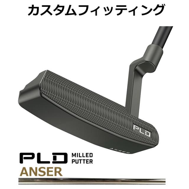 【カスタムフィッティング】ピン PLD MILLED PUTTER ANSER STEPLESS STEEL シャフト ガンメタル仕上げ メンズ 右用  ピーエルディー ミルドパター アンサーゴルフ 日本正規品 PING