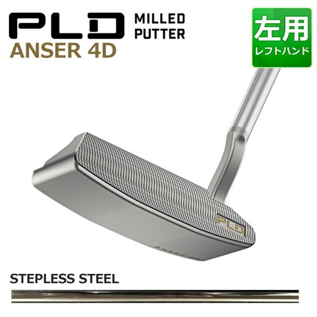 ピン PLD MILLED PUTTER ANSER 4D ステップレススチールシャフト ピーエルディーミルドパター アンサー4D メンズ 左用 日本正規品 ゴルフ PING