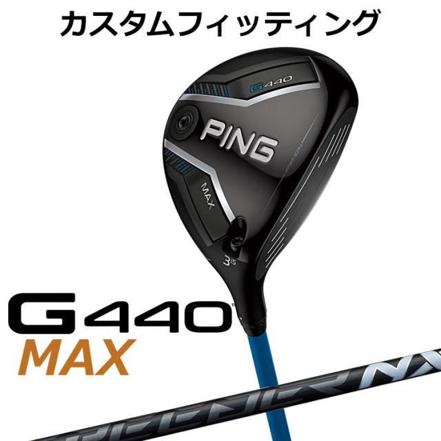 【カスタムフィッティング】ピン G440 MAX マックス フェアウェイウッド SPEEDER NX BLACK カーボンシャフト メンズ 右用 日本正規品 ゴルフ PING