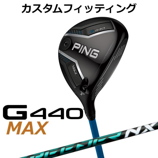 【カスタムフィッティング】ピン G440 MAX マックス フェアウェイウッド SPEEDER NX GREEN カーボンシャフト メンズ 右用 日本正規品 ゴルフ PING
