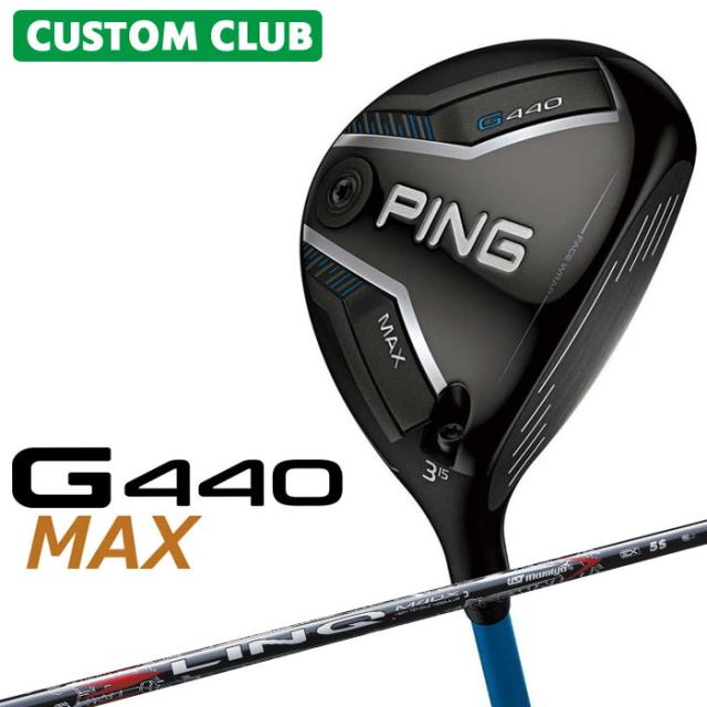 メーカーカスタム ピン G440 MAX マックス フェアウェイウッド LIN-Q RED EX カーボンシャフト メンズ 右用 日本正規品 ゴルフ PING 特注 受注生産