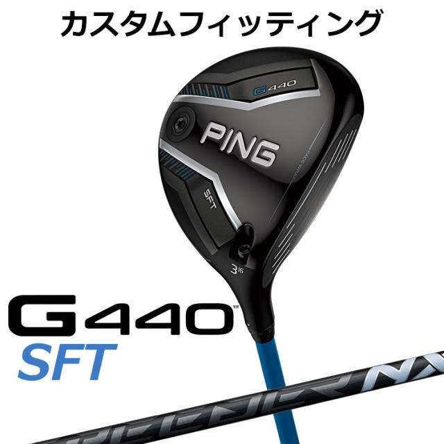 【カスタムフィッティング】ピン G440 SFT フェアウェイウッド SPEEDER NX BLACK カーボンシャフト メンズ 右用 日本正規品 ゴルフ PING