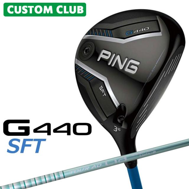 メーカーカスタム ピン G440 SFT フェアウェイウッド TOUR AD LIA カーボンシャフト メンズ 右用 日本正規品 ゴルフ PING 特注 受注生産