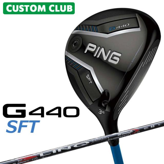 メーカーカスタム ピン G440 SFT フェアウェイウッド LIN-Q RED EX カーボンシャフト メンズ 右用 日本正規品 ゴルフ PING 特注 受注生産