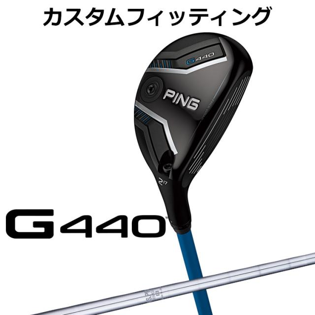 【カスタムフィッティング】ピン G440 ハイブリッド N.S.PRO 950GH スチールシャフト メンズ 右用 日本正規品 ゴルフ PING ユーティリティ メーカーカスタム
