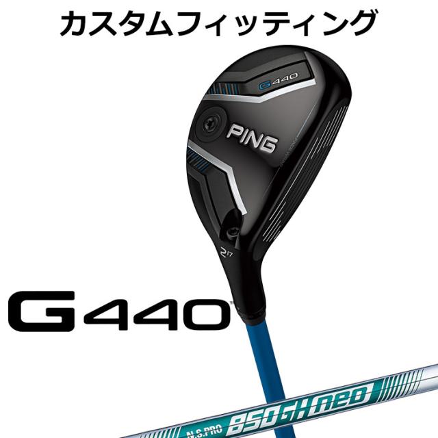 【カスタムフィッティング】ピン G440 ハイブリッド N.S.PRO 850GH NEO スチールシャフト メンズ 右用 日本正規品 ゴルフ PING ユーティリティ メーカーカスタム