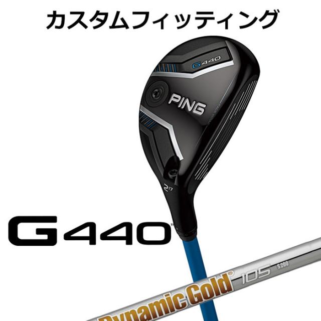 【カスタムフィッティング】ピン G440 ハイブリッド Dynamic Gold 105 スチールシャフト メンズ 右用 日本正規品 ゴルフ PING ユーティリティ メーカーカスタム
