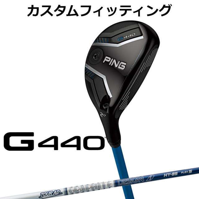 【カスタムフィッティング】ピン G440 ハイブリッド TOUR AD HY カーボンシャフト メンズ 右用 日本正規品 ゴルフ PING ユーティリティ メーカーカスタム