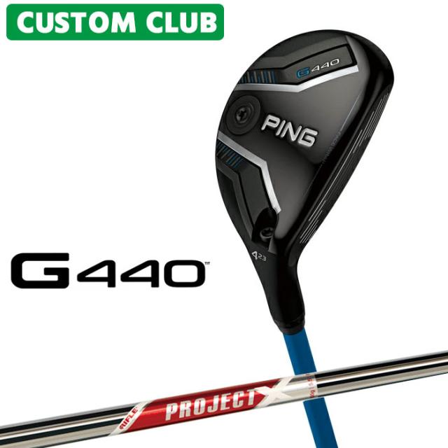 メーカーカスタム ピン G440 ハイブリッド PROJECT X RED スチールシャフト メンズ 右用 日本正規品 ゴルフ PING ユーティリティ 特注 受注生産